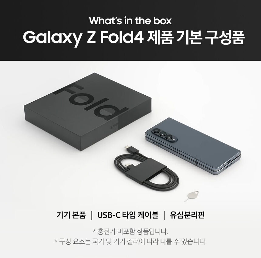 삼성 갤럭시 Z폴드4 512G 자급제 SM-F936N LTE/5G 호환 - 감도 깊은 취향 셀렉트샵 29CM