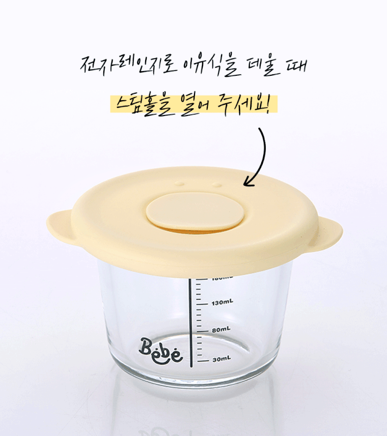 베베 이유식 용기 230ml 3P (택1) - 감도 깊은 취향 셀렉트샵 29CM