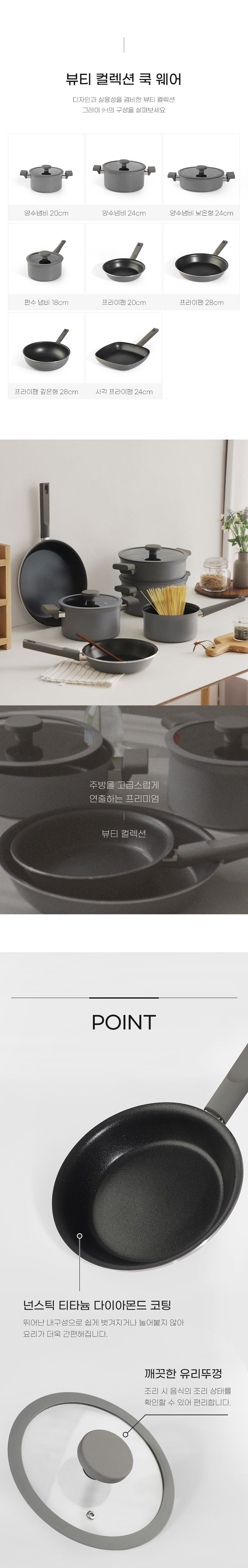 키친아트 그레이 인덕션 프라이팬 냄비 (8type) - 감도 깊은 취향 셀렉트샵 29CM