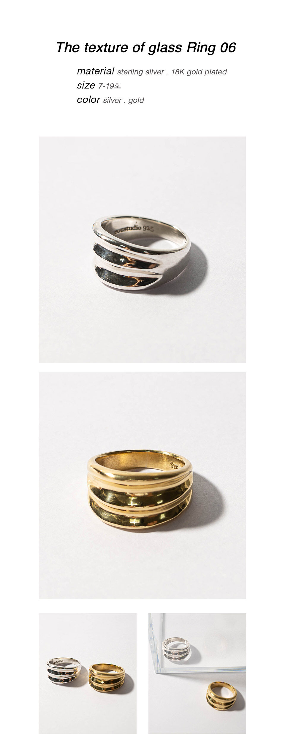 the texture of glass Ring 06 - 감도 깊은 취향 셀렉트샵 29CM