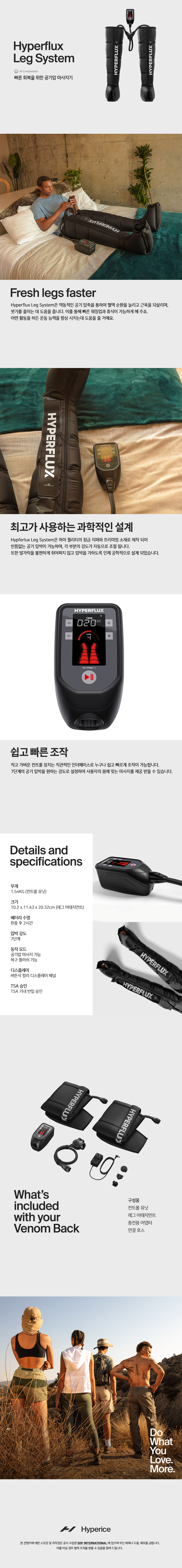 [하이퍼아이스] 하이퍼플럭스 레그 스탠다드 공기압 다리 마사지기 Hyperflux Leg Standard - 감도 깊은 취향 셀렉트샵 29CM