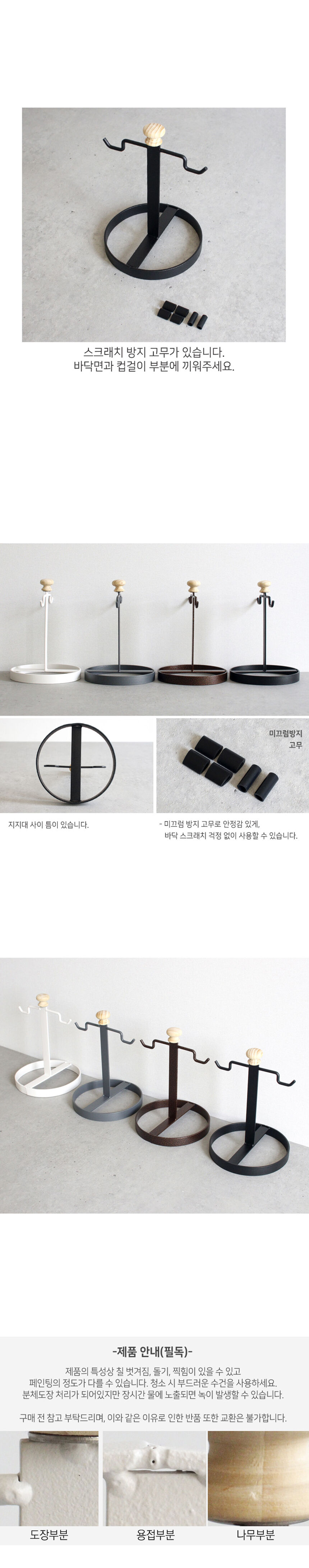 디몬 철제 머그컵 걸이 2P 원형 (4color) - 감도 깊은 취향 셀렉트샵 29CM