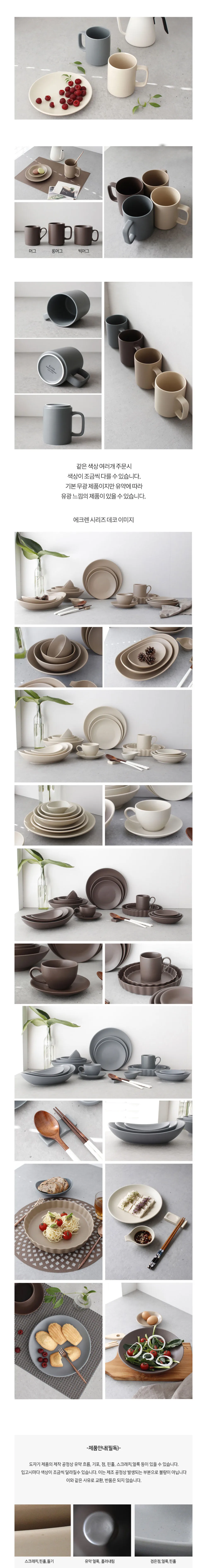 에크렌 롱머그 머그잔 카페컵 400ml - 감도 깊은 취향 셀렉트샵 29CM