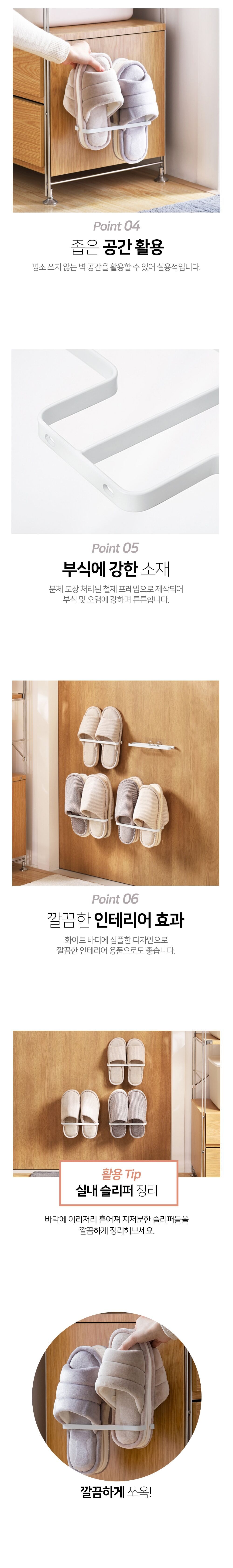접착식 화이트 슬리퍼 거치대 2type - 감도 깊은 취향 셀렉트샵 29CM