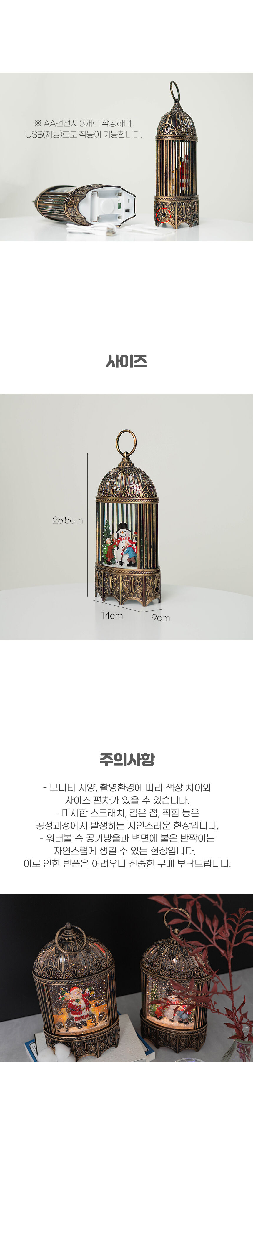 크리스마스 새장 워터볼 오르골 (2type) - 감도 깊은 취향 셀렉트샵 29CM