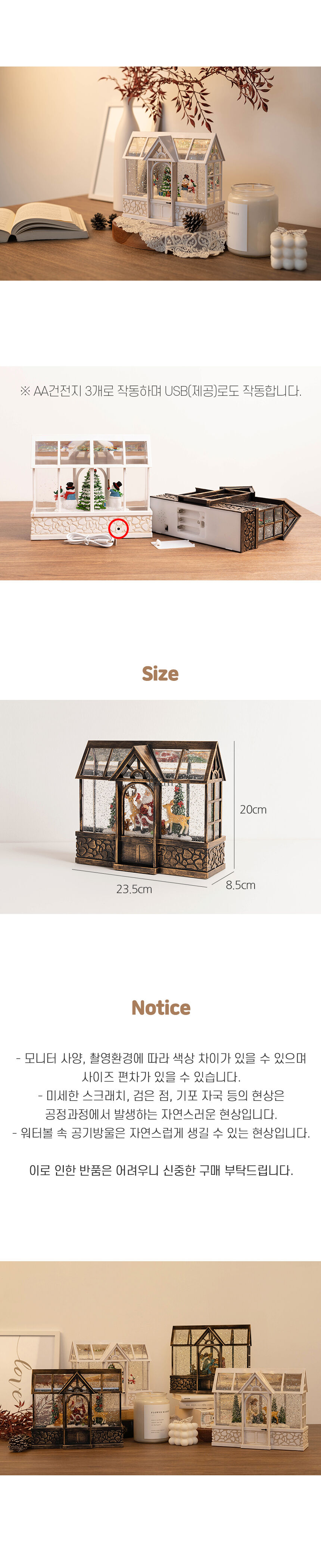 크리스마스 투명 하우스 워터볼 오르골 (4type) - 감도 깊은 취향 셀렉트샵 29CM