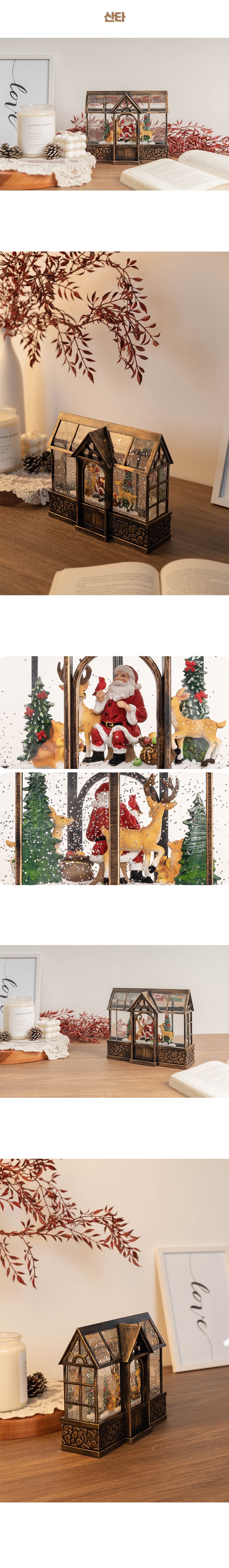 크리스마스 투명 하우스 워터볼 오르골 (4type) - 감도 깊은 취향 셀렉트샵 29CM