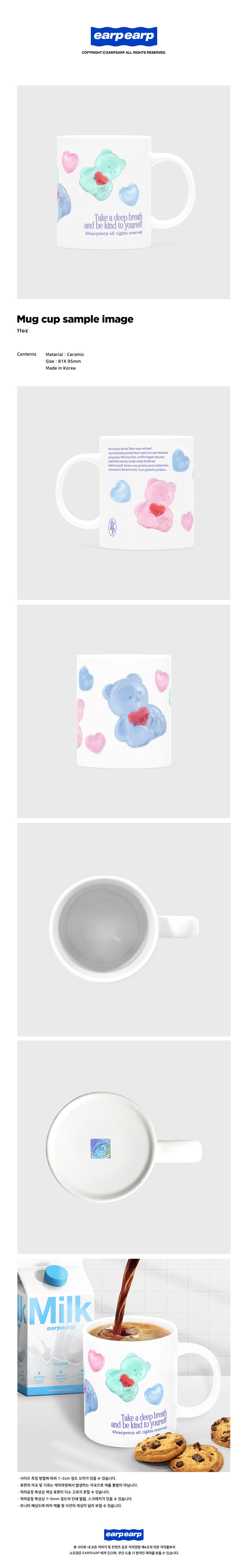 COVY JELLY WORLD(머그컵) - 감도 깊은 취향 셀렉트샵 29CM