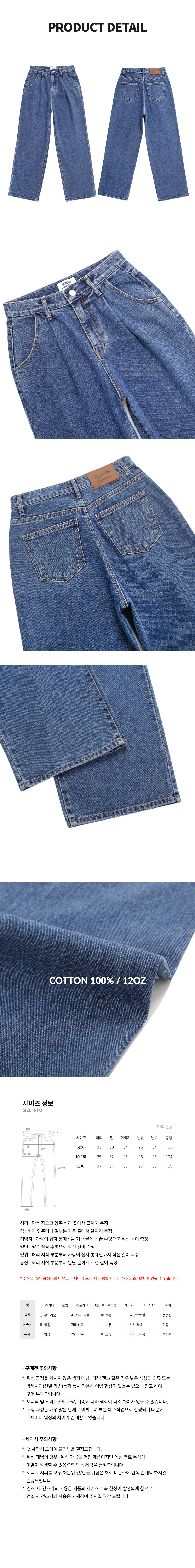 W84 원 턱 와이드 데님 팬츠_진청 - 감도 깊은 취향 셀렉트샵 29CM