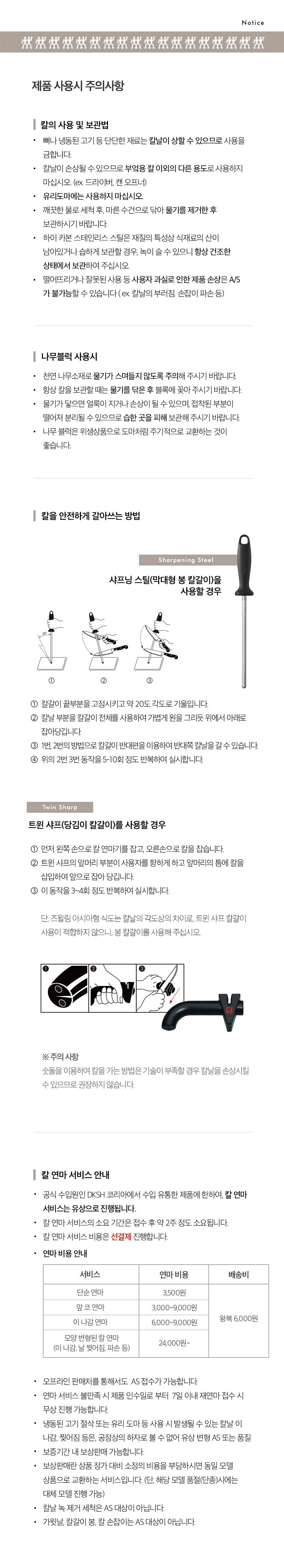 나우 S 나이프 2P 세트 (핑크) (HK54343-002) - 감도 깊은 취향 셀렉트샵 29CM