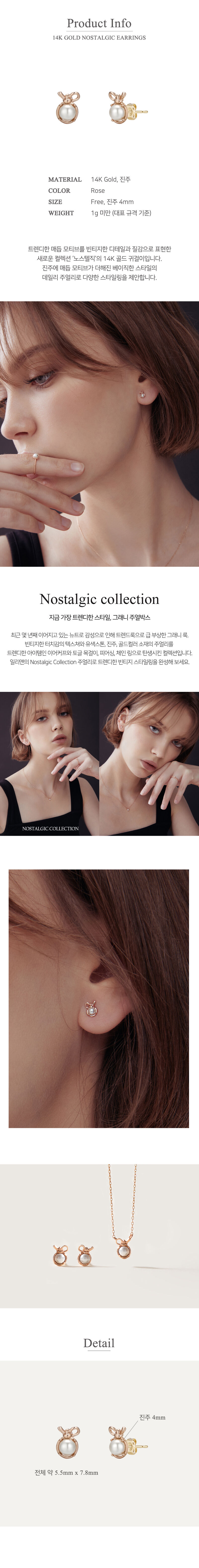 14K NOSTALGIC 진주 귀걸이_JAHEYG122 - 감도 깊은 취향 셀렉트샵 29CM