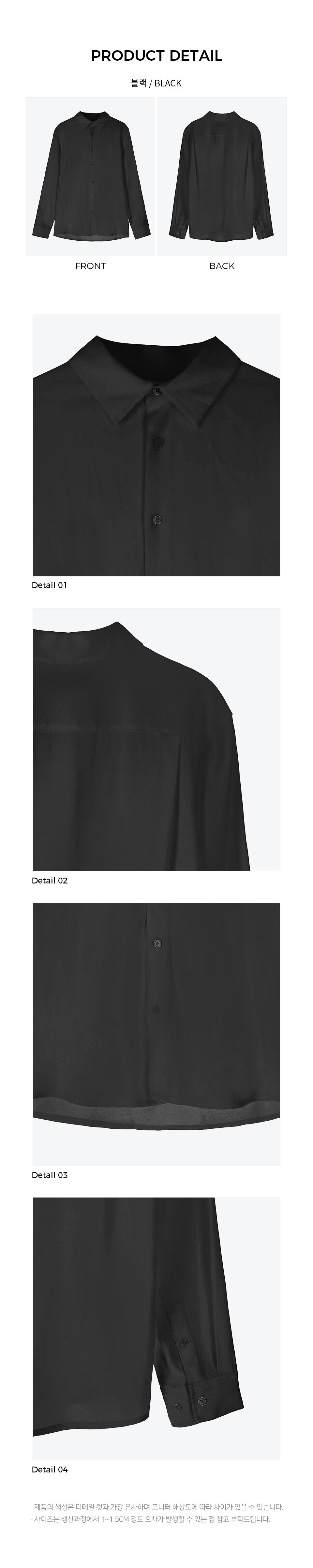 남성 베이직셔츠 (BLACK) - 감도 깊은 취향 셀렉트샵 29CM