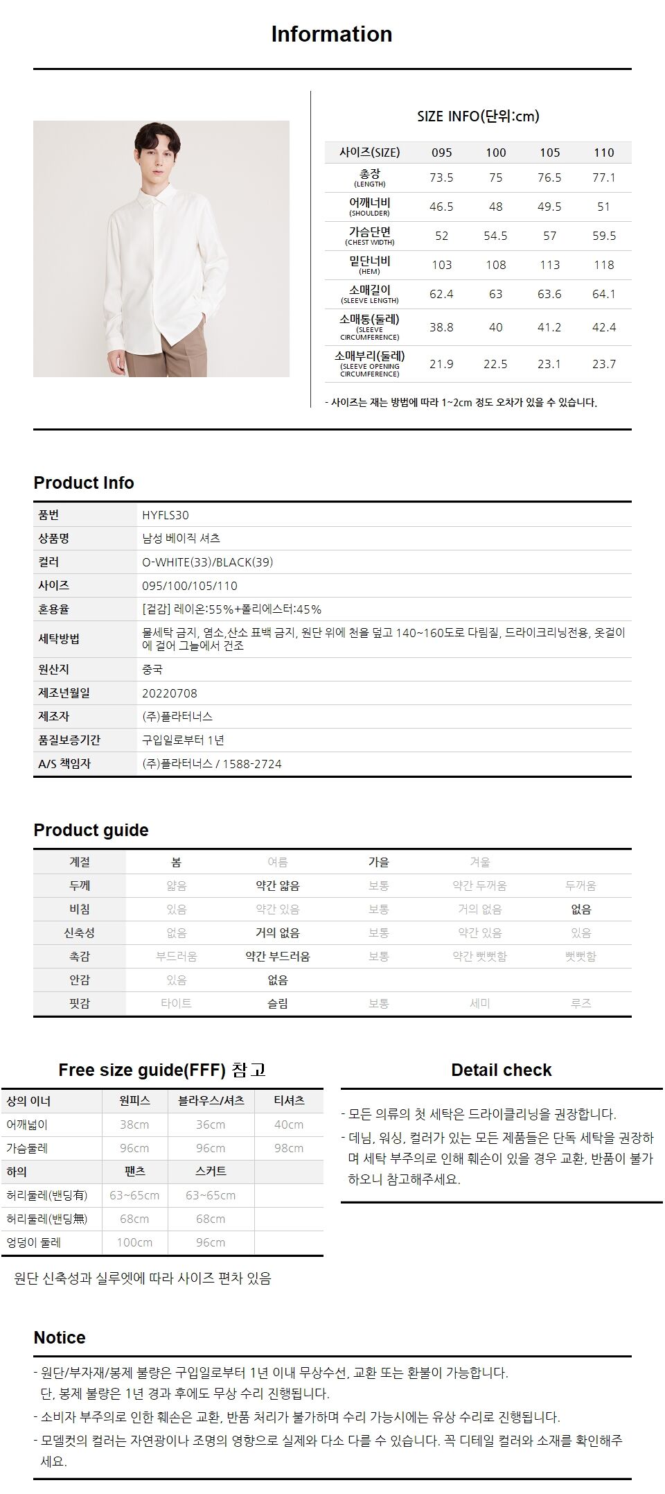 남성 베이직셔츠 (BLACK) - 감도 깊은 취향 셀렉트샵 29CM