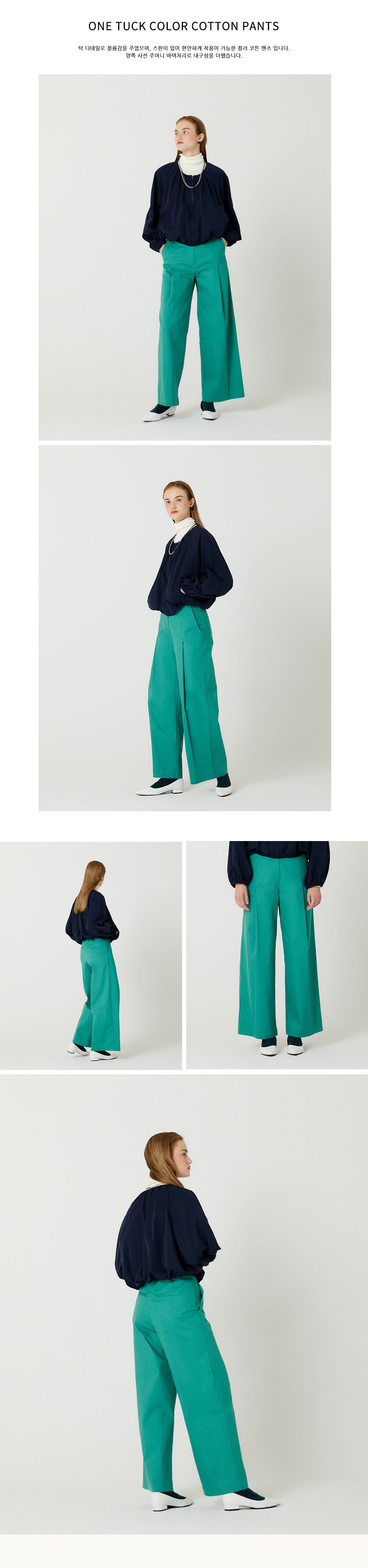 ONE TUCK COLOR COTTON PANTS(GREEN) - 감도 깊은 취향 셀렉트샵 29CM
