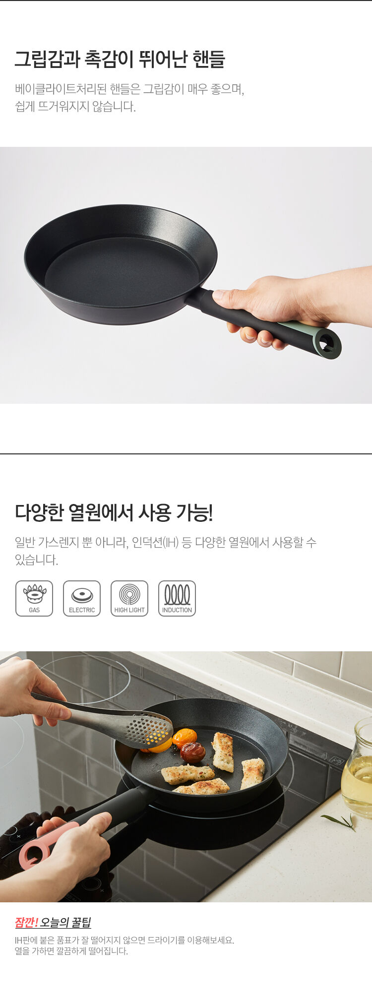락앤락 인덱스IH 프라이팬 24CM (CAF2405) - 감도 깊은 취향 셀렉트샵 29CM