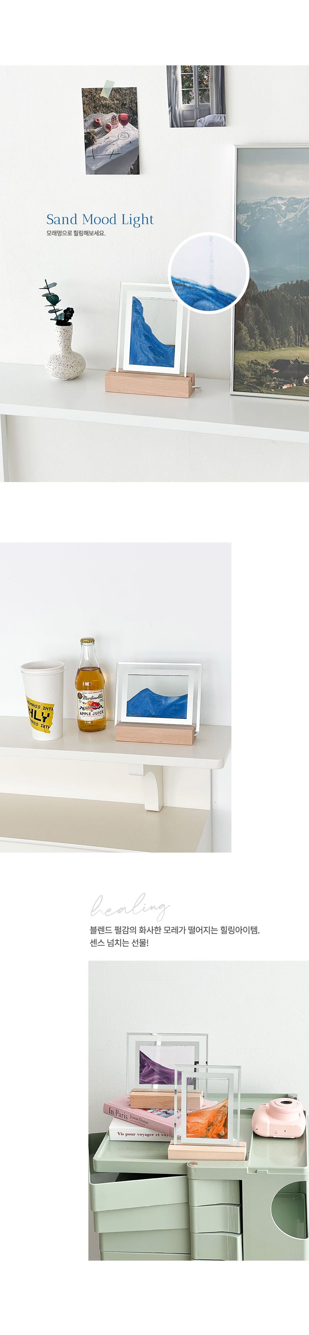 bookaz 모래멍 led 모래시계 무드등 7인치 액자 4colors - 감도 깊은 취향 셀렉트샵 29CM