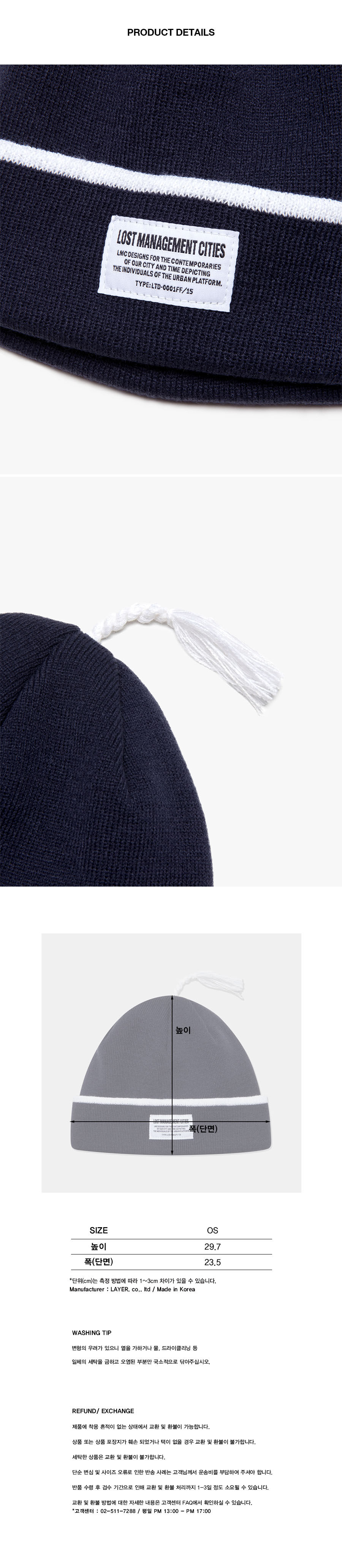 LMC STRIPE TASSEL BEANIE navy - 감도 깊은 취향 셀렉트샵 29CM