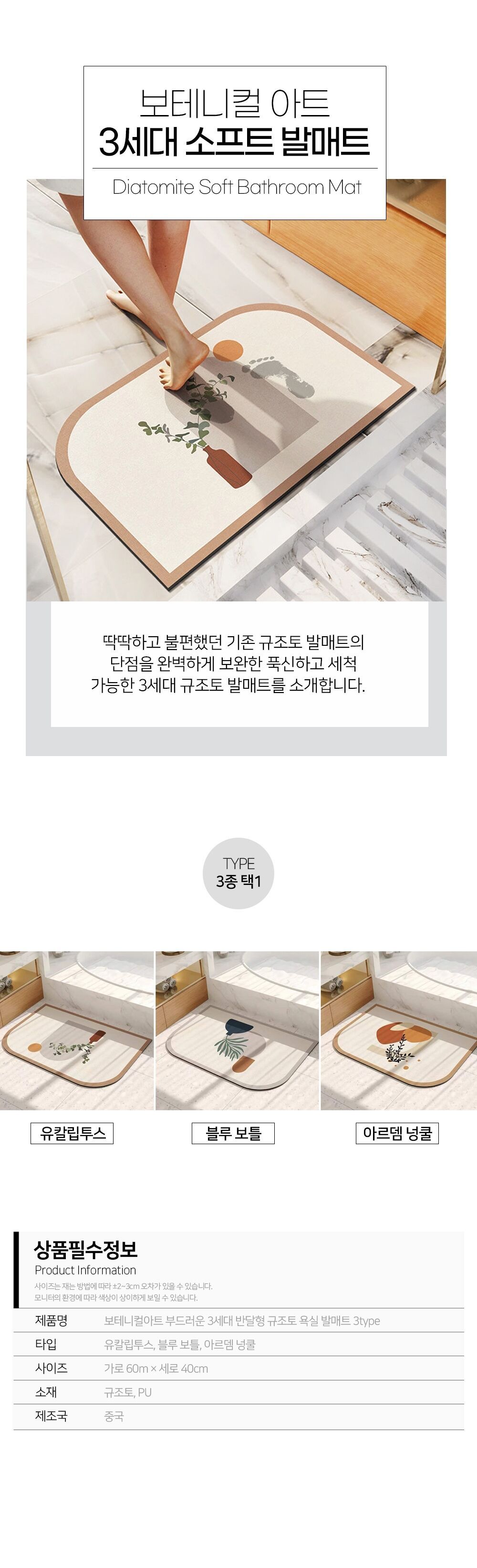 보테니컬가든 3세대 규조토 반달형 욕실 발매트 3color - 감도 깊은 취향 셀렉트샵 29CM