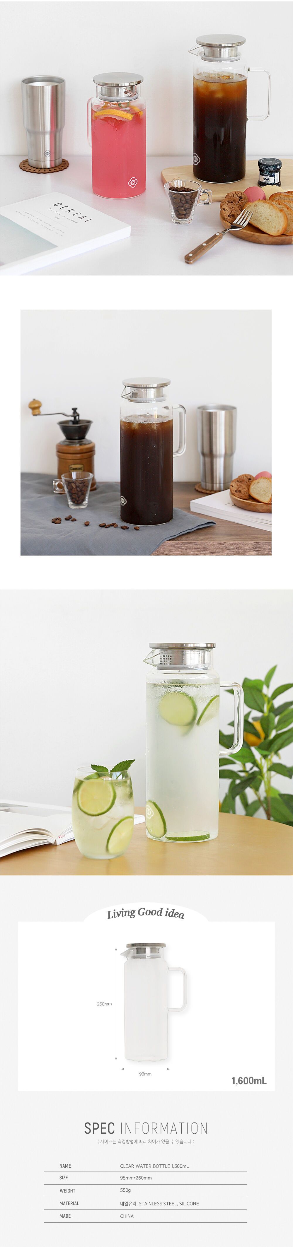 홈카페 호텔 간편세척 필터 뚜껑 내열유리 물병 1.6L - 감도 깊은 취향 셀렉트샵 29CM