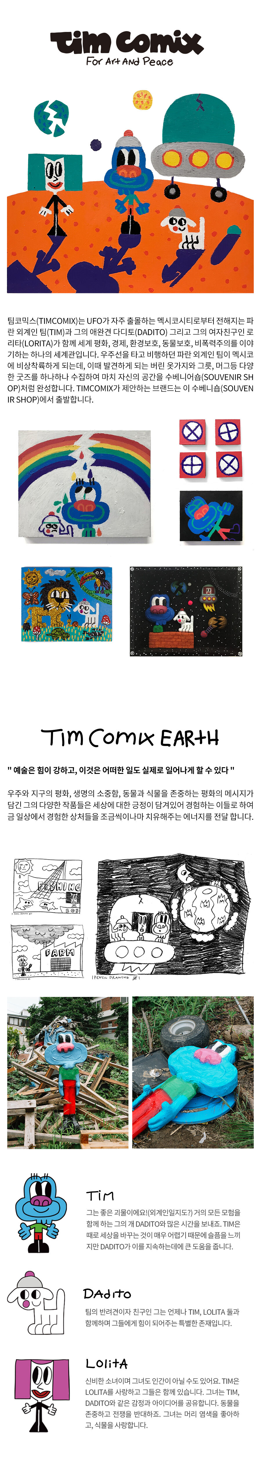 TIM FACE TUFTING - 감도 깊은 취향 셀렉트샵 29CM