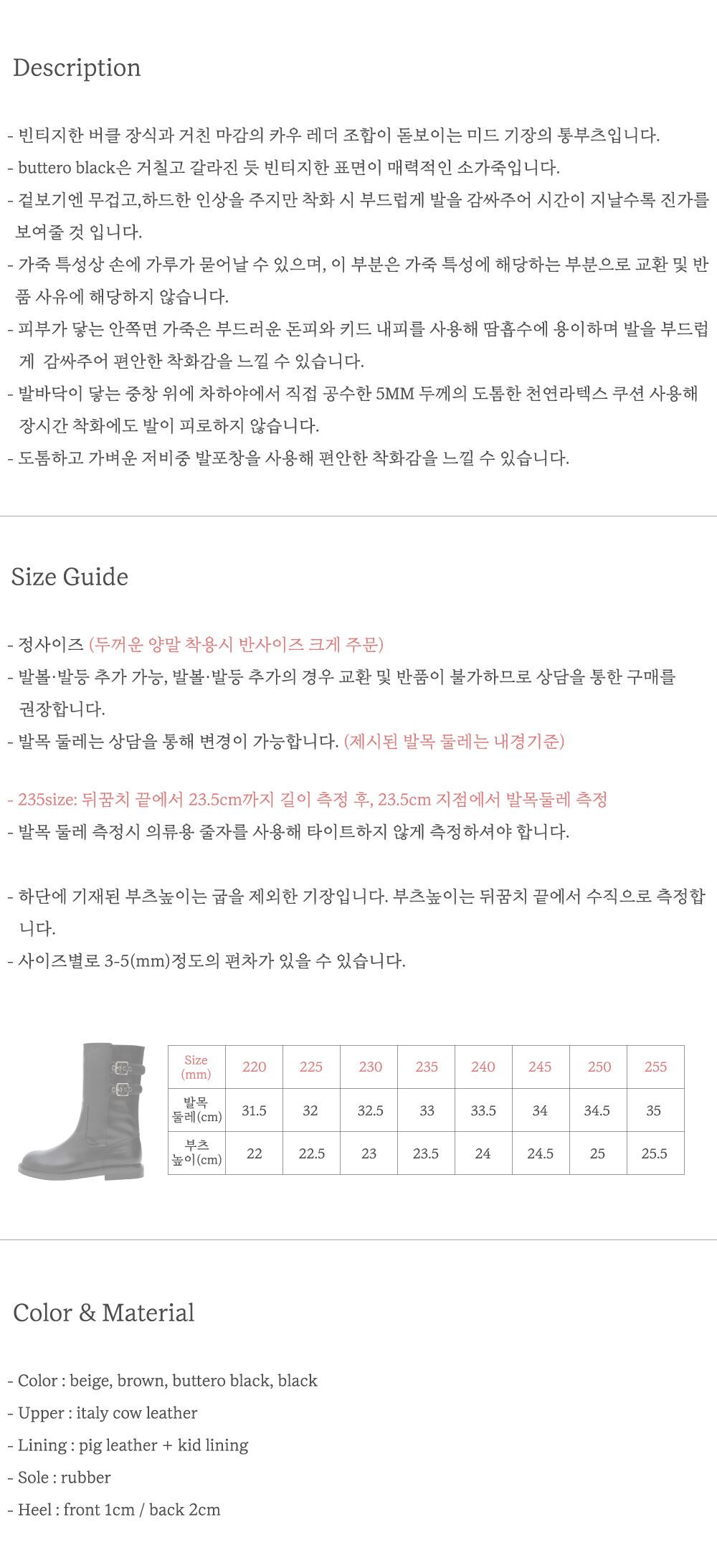 VINTAGE TWO BUCKLES MID BOOT_BUTTERO BLACK - 감도 깊은 취향 셀렉트샵 29CM