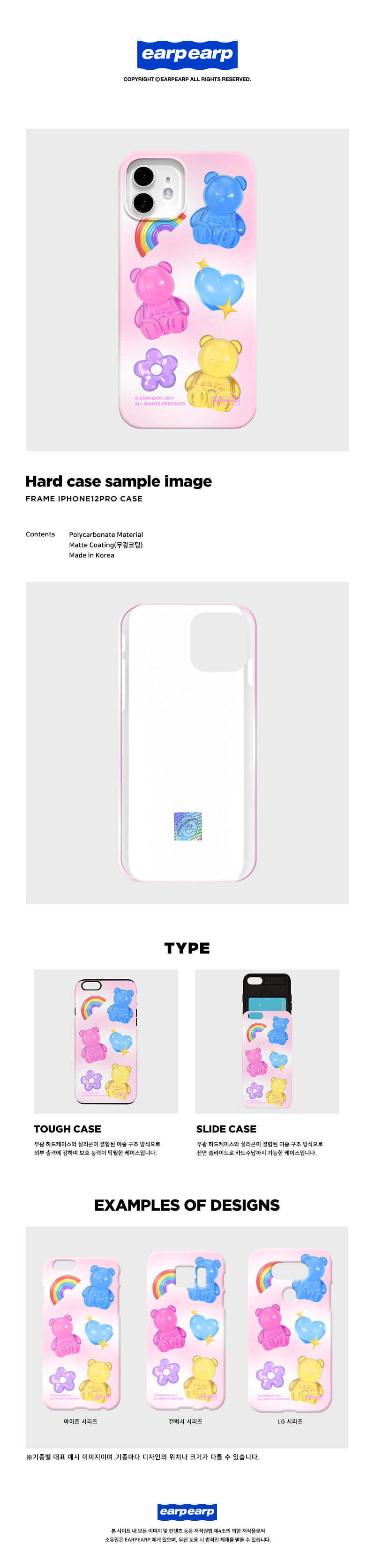 JELLY COVY PATTERN-PINK(하드) - 감도 깊은 취향 셀렉트샵 29CM