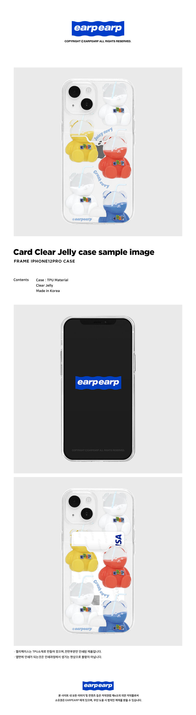 JUICY COVY PATTERN(카드수납-젤리) - 감도 깊은 취향 셀렉트샵 29CM