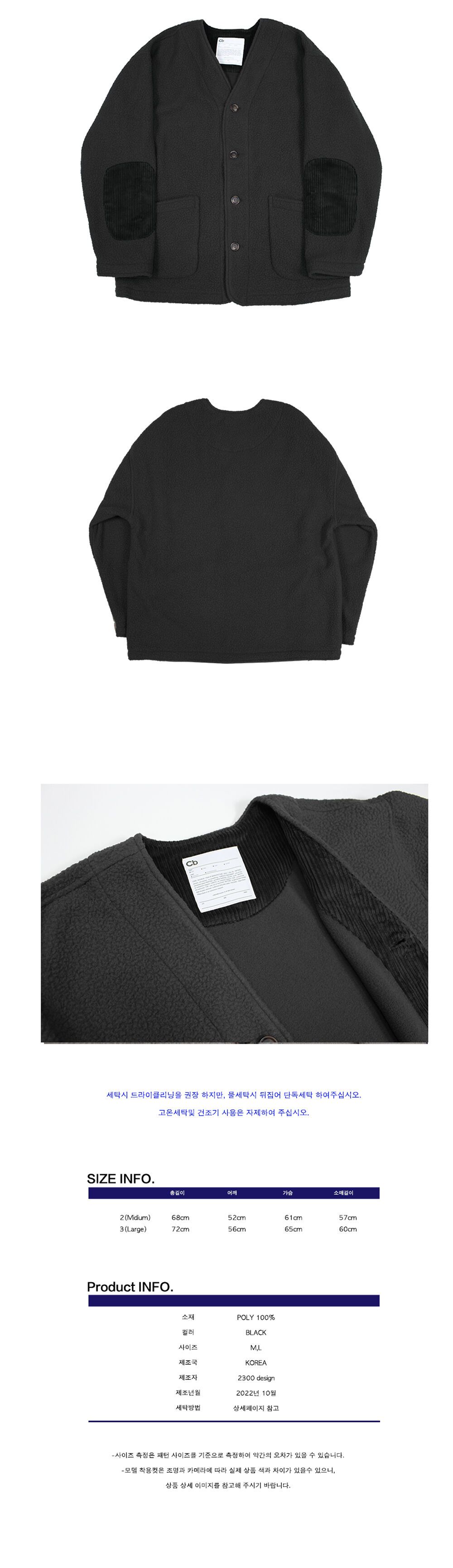 Cb FLEECE CARDIGAN(BLACK) - 감도 깊은 취향 셀렉트샵 29CM