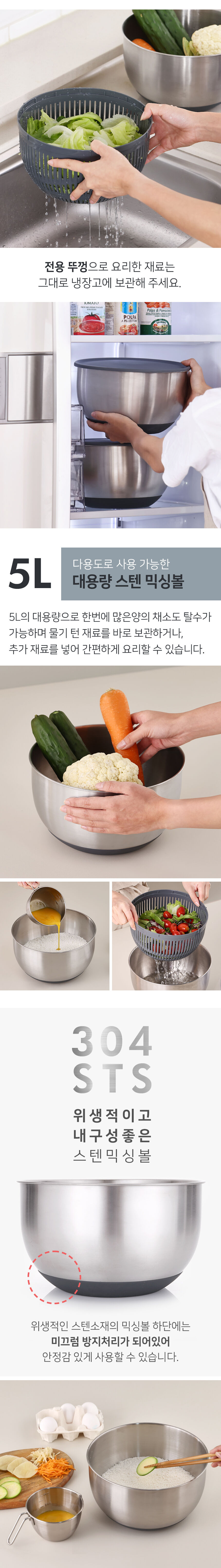 무디타 프로페셔널 304 스텐 믹싱볼 야채 탈수기 5L / 믹싱볼 채반 세트 - 감도 깊은 취향 셀렉트샵 29CM