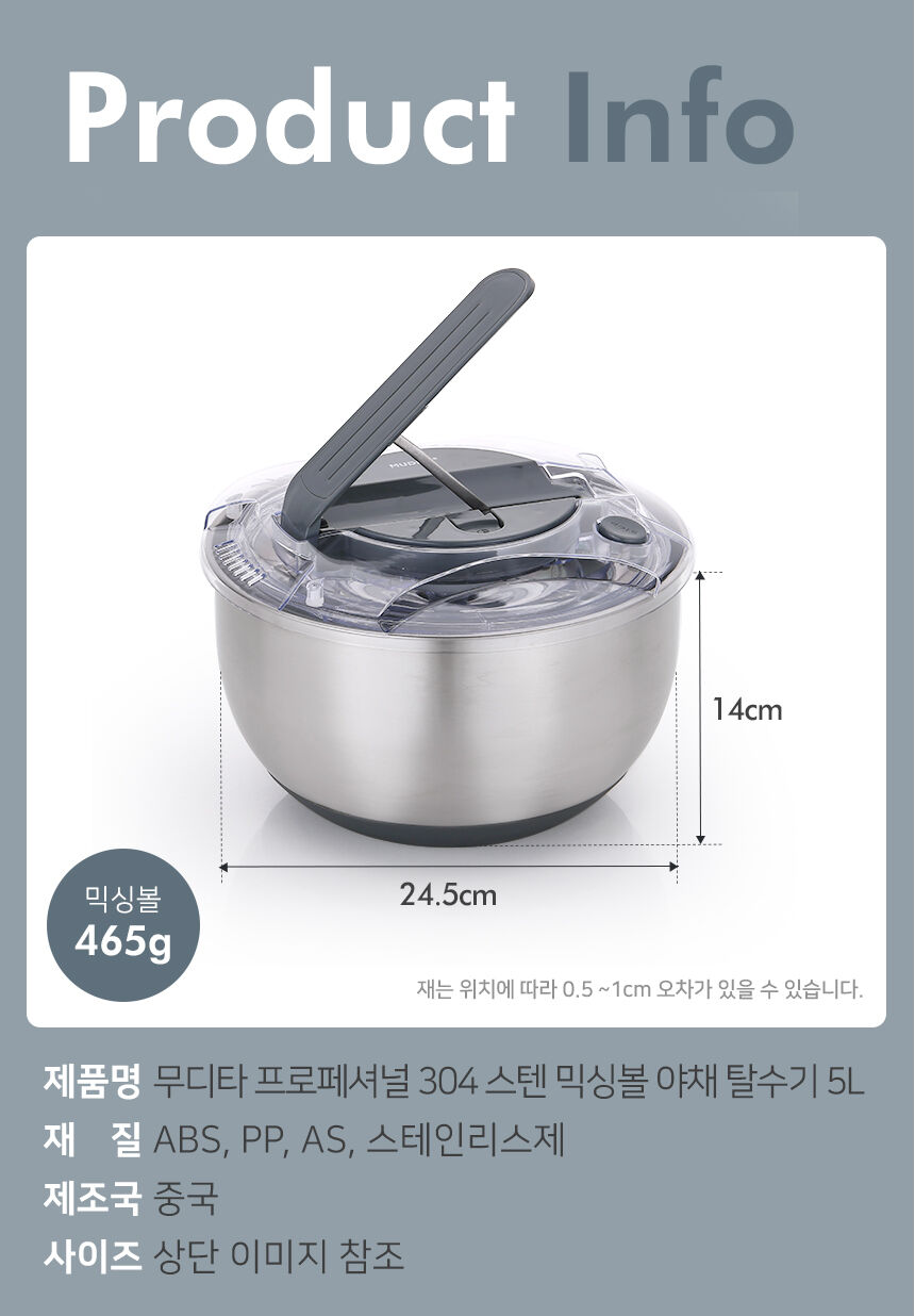 무디타 프로페셔널 304 스텐 믹싱볼 야채 탈수기 5L / 믹싱볼 채반 세트 - 감도 깊은 취향 셀렉트샵 29CM