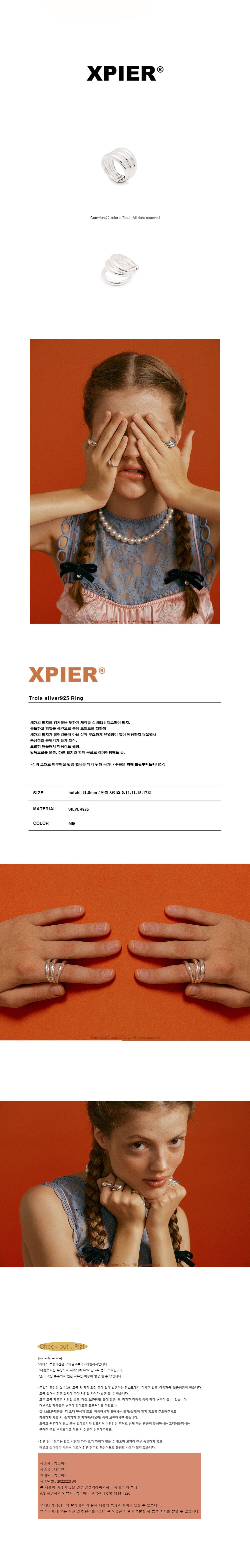 Trois silver925 Ring - 감도 깊은 취향 셀렉트샵 29CM