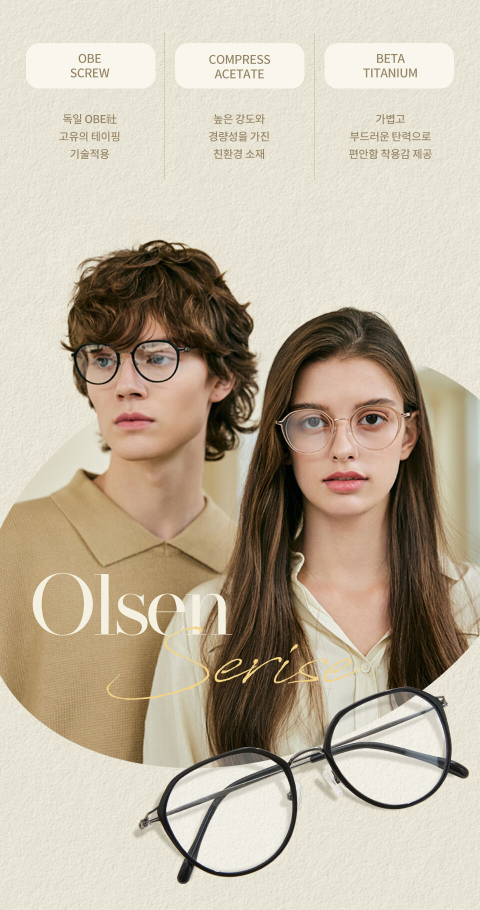 올슨 C C1 - 감도 깊은 취향 셀렉트샵 29CM