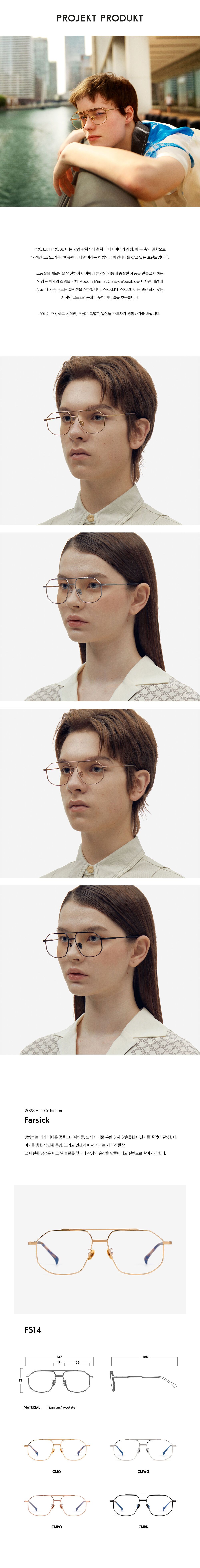 FS14 CMBK - 감도 깊은 취향 셀렉트샵 29CM