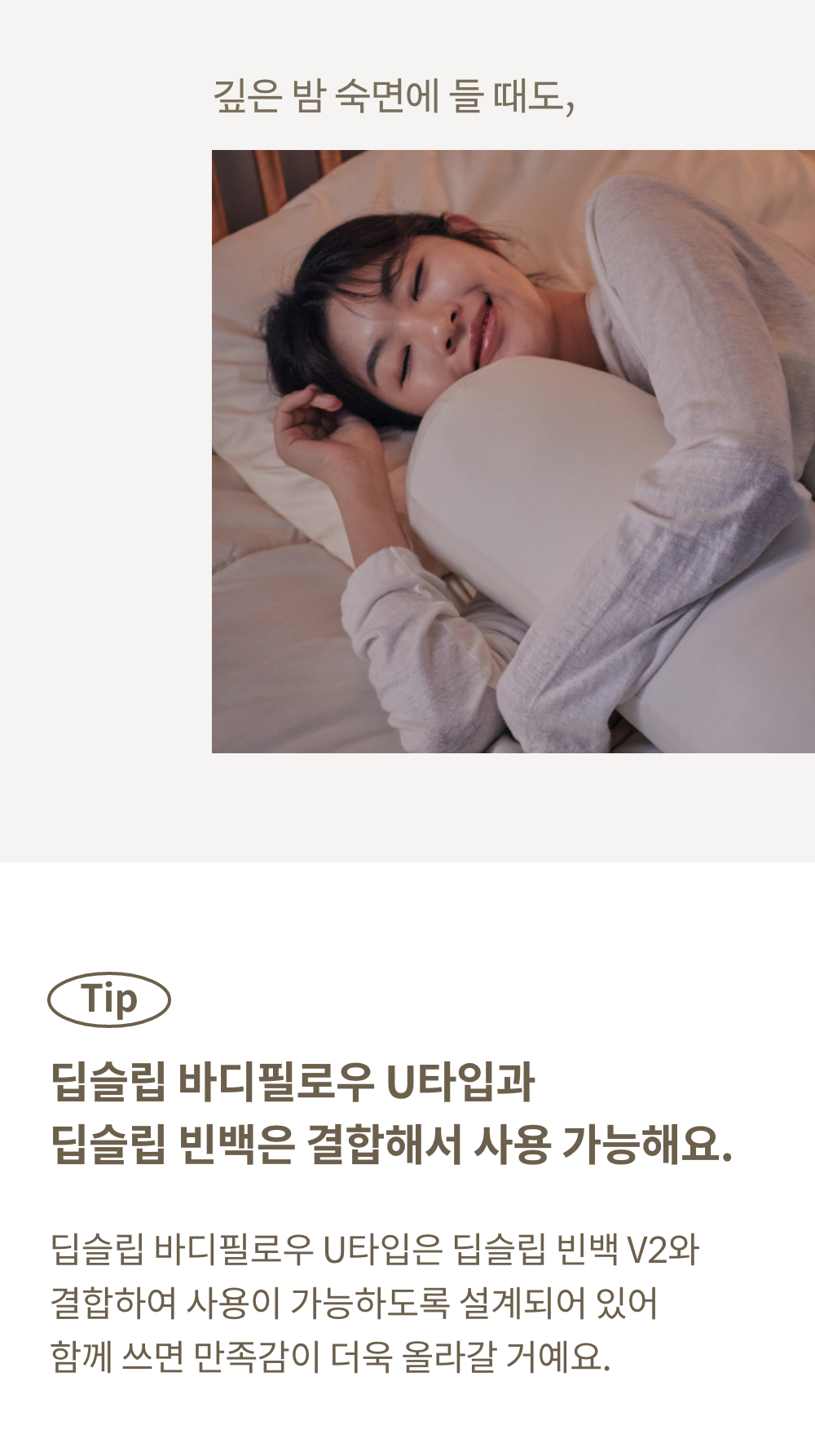 릴렉스 바디필로우 ver2 - 감도 깊은 취향 셀렉트샵 29CM