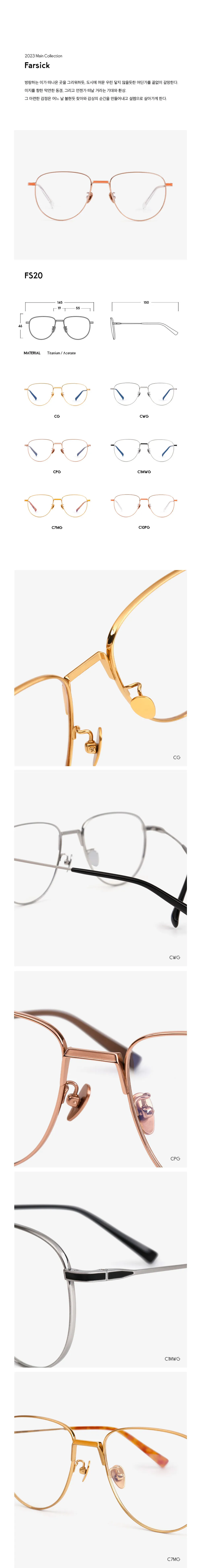 FS20 C7MG - 감도 깊은 취향 셀렉트샵 29CM