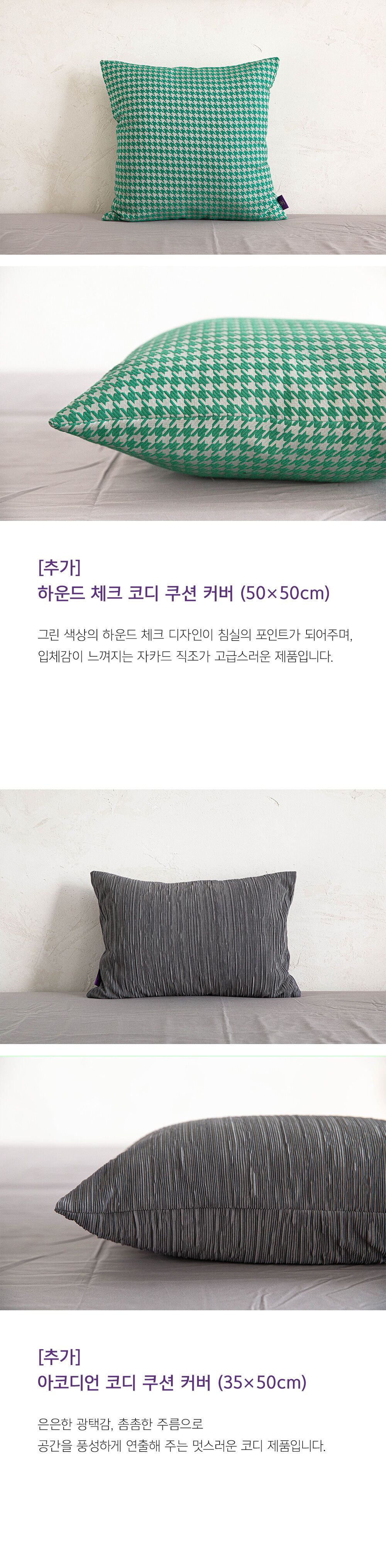 스완 120수 사틴면 호텔 침구세트 펄그레이 SS/Q/K - 감도 깊은 취향 셀렉트샵 29CM