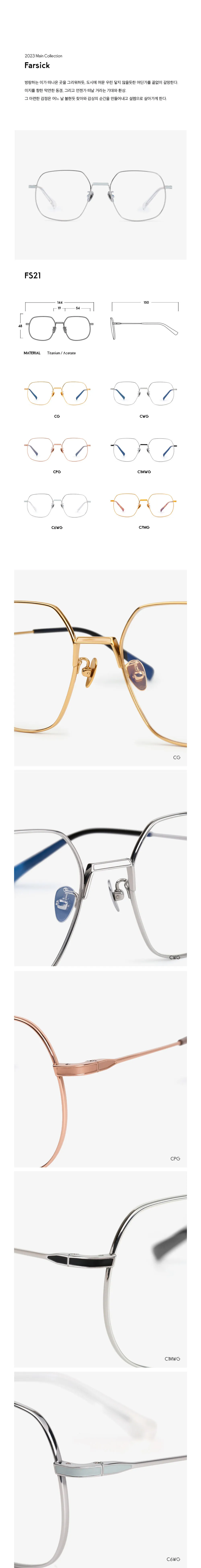 FS21 CPG - 감도 깊은 취향 셀렉트샵 29CM