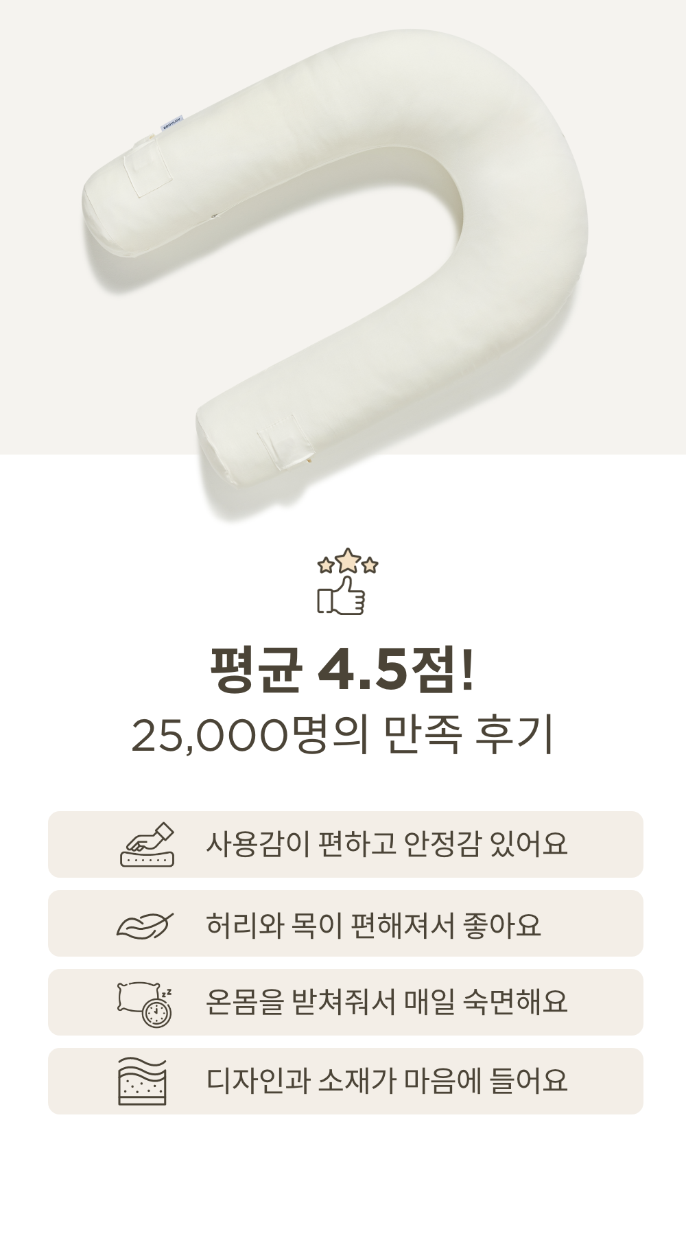 릴렉스 바디필로우 ver2 - 감도 깊은 취향 셀렉트샵 29CM