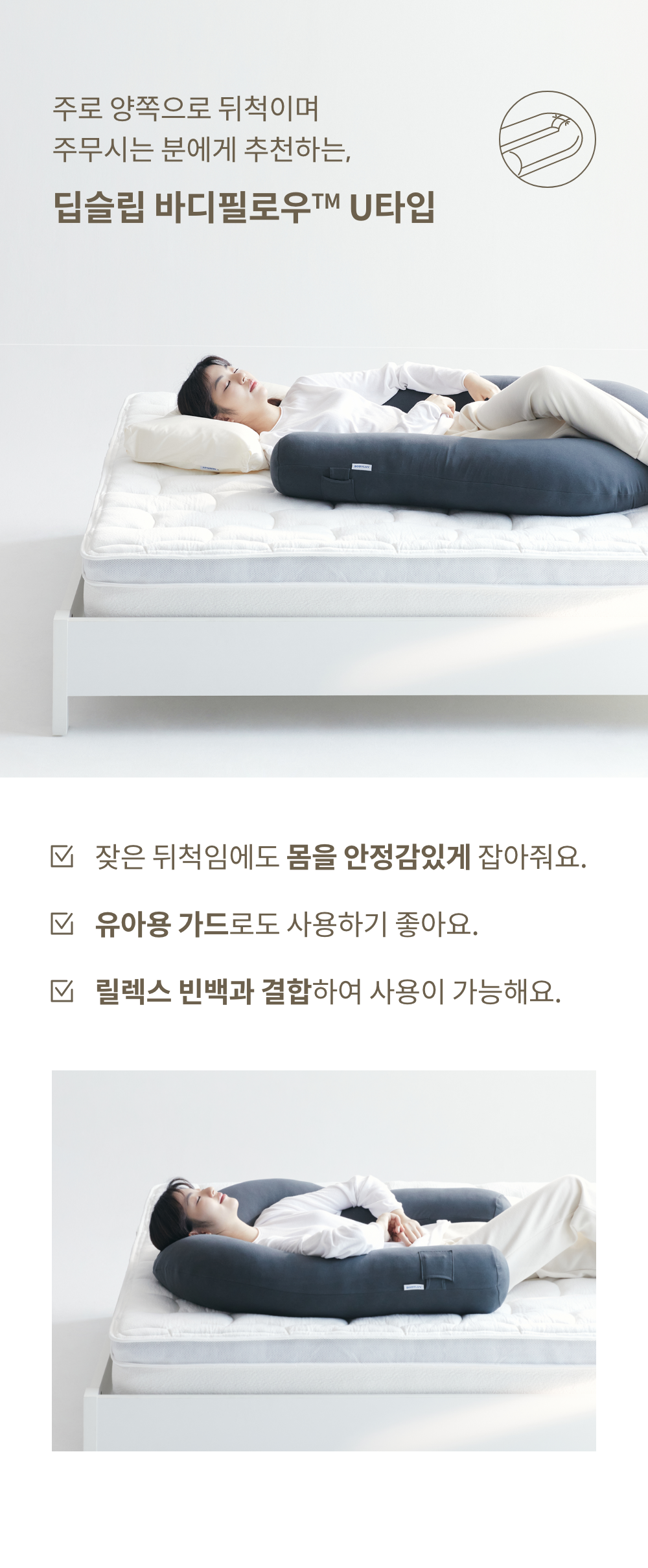 릴렉스 바디필로우 ver2 - 감도 깊은 취향 셀렉트샵 29CM