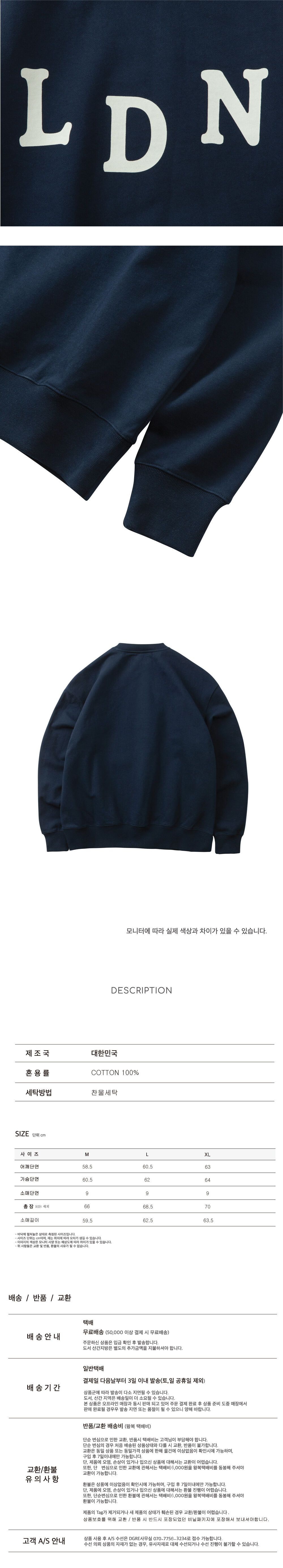 LDN SWEATSHIRTS NAVY - 감도 깊은 취향 셀렉트샵 29CM