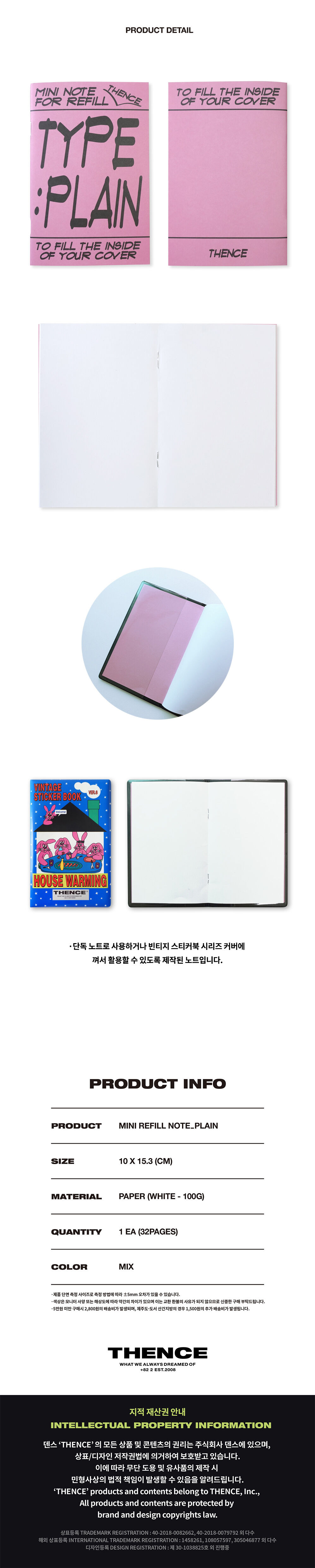 MINI REFILL NOTE_PLAIN - 감도 깊은 취향 셀렉트샵 29CM