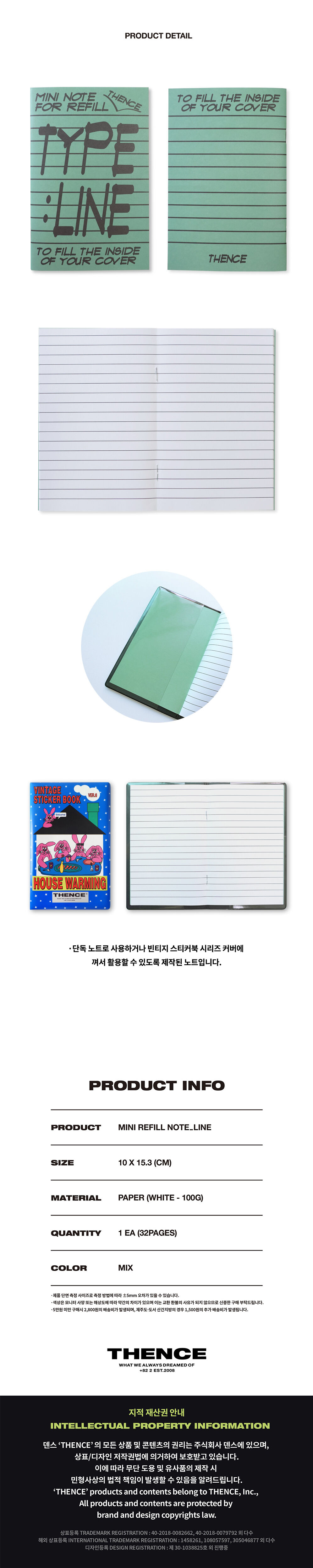 MINI REFILL NOTE_LINE - 감도 깊은 취향 셀렉트샵 29CM