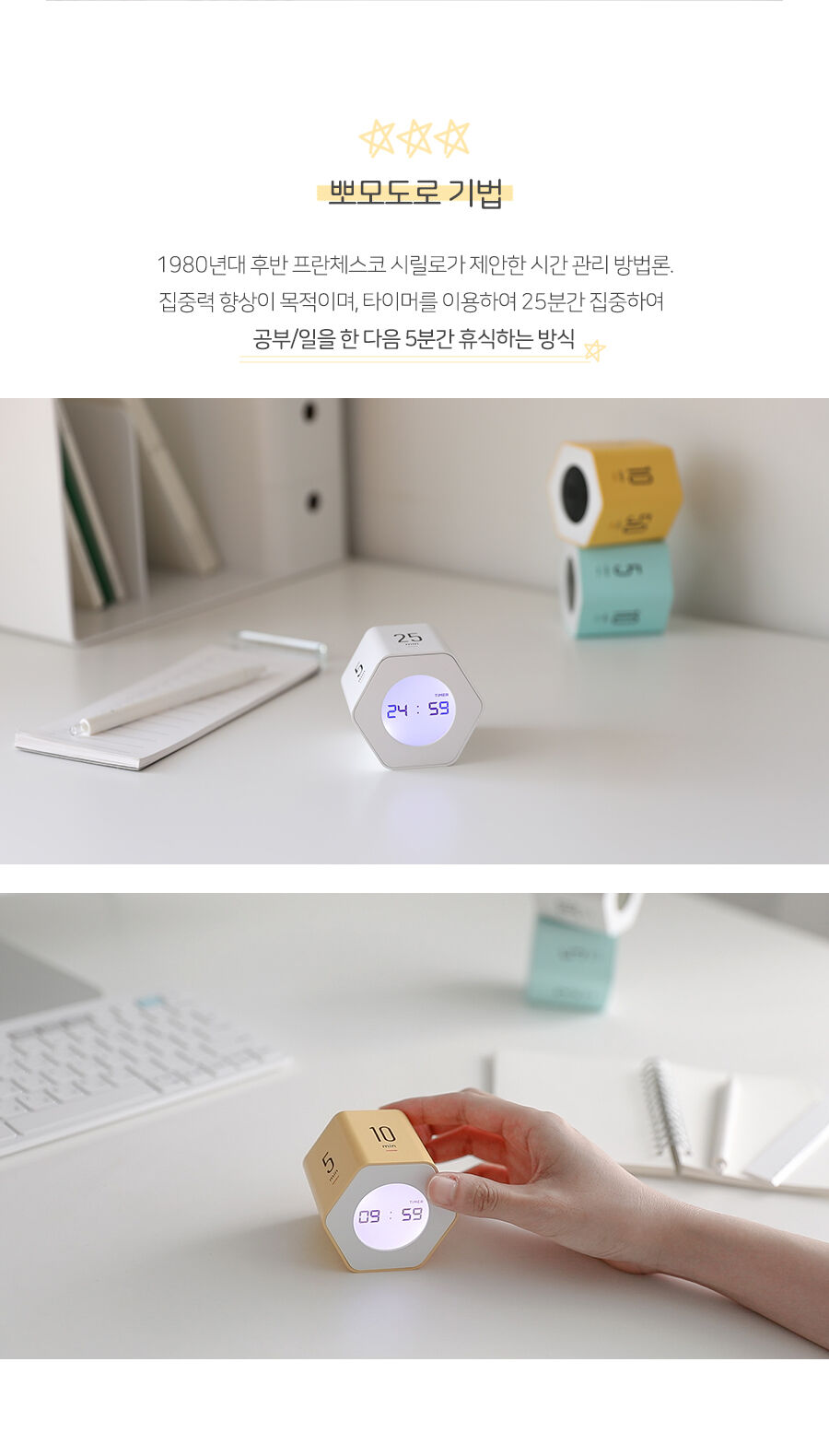 2세대 출시 무아스 멀티 육각 시계 타이머 2세대 카운트업 공부 쿠킹 큐브타이머 뽀모도로 타바타 감도 깊은 취향 셀렉트샵 29cm