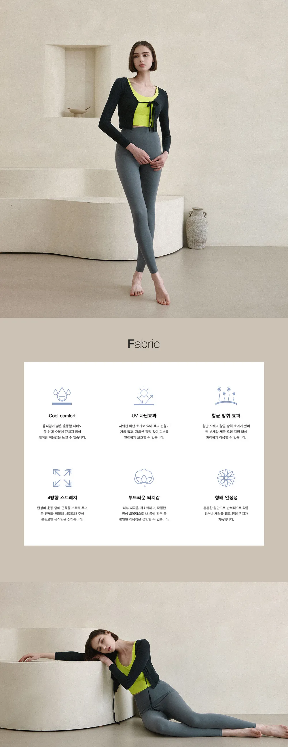 여성 요가복 DEVI-B0049-에쉬브라운 필라테스 군살 제로 9부 하이퀄 기모 레깅스 - 감도 깊은 취향 셀렉트샵 29CM