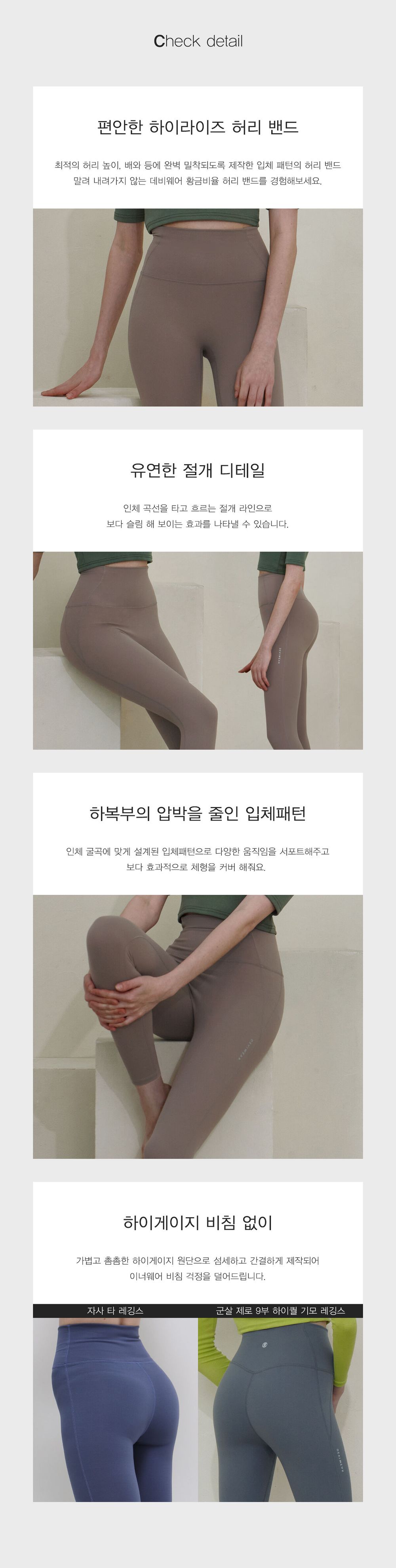 여성 요가복 DEVI-B0049-레드브라운 필라테스 군살 제로 9부 하이퀄 기모 레깅스 - 감도 깊은 취향 셀렉트샵 29CM