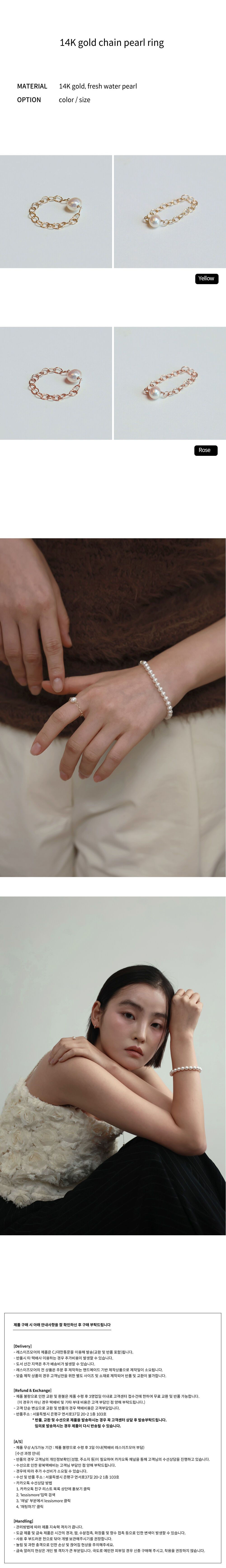 [14K] 14K gold chain pearl ring - 감도 깊은 취향 셀렉트샵 29CM