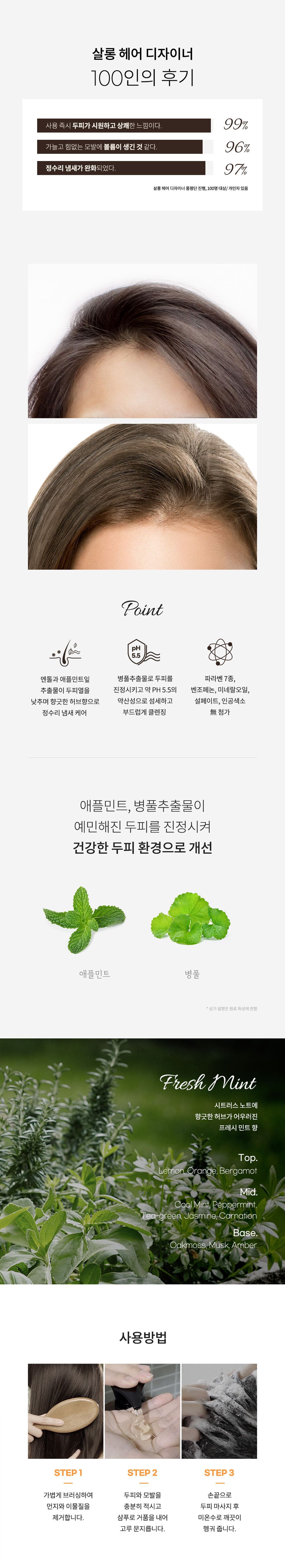 쿨 허브 샴푸 1.6L - 감도 깊은 취향 셀렉트샵 29CM