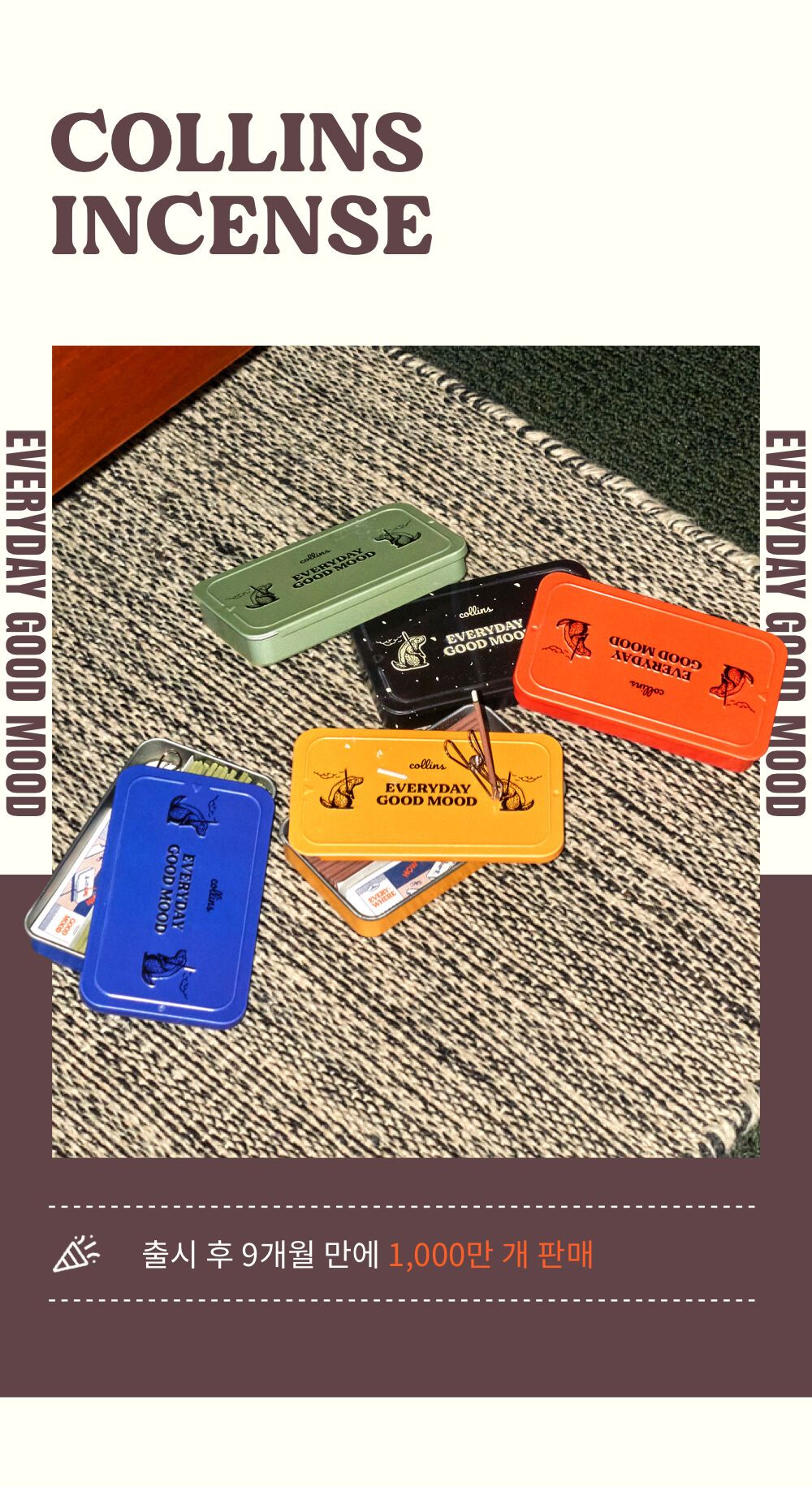 [시즌한정] 콜린스 인센스 스틱 - 베스트 3 - 감도 깊은 취향 셀렉트샵 29CM