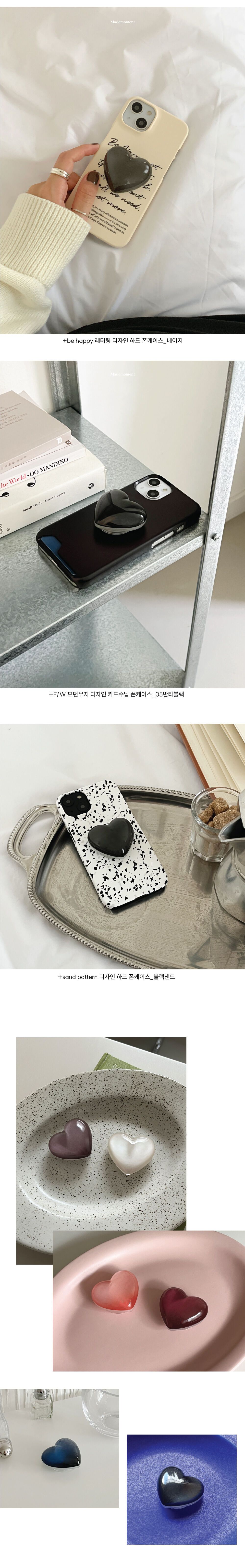 F/W 모던 무지 디자인 [구슬 하트톡] - 감도 깊은 취향 셀렉트샵 29CM