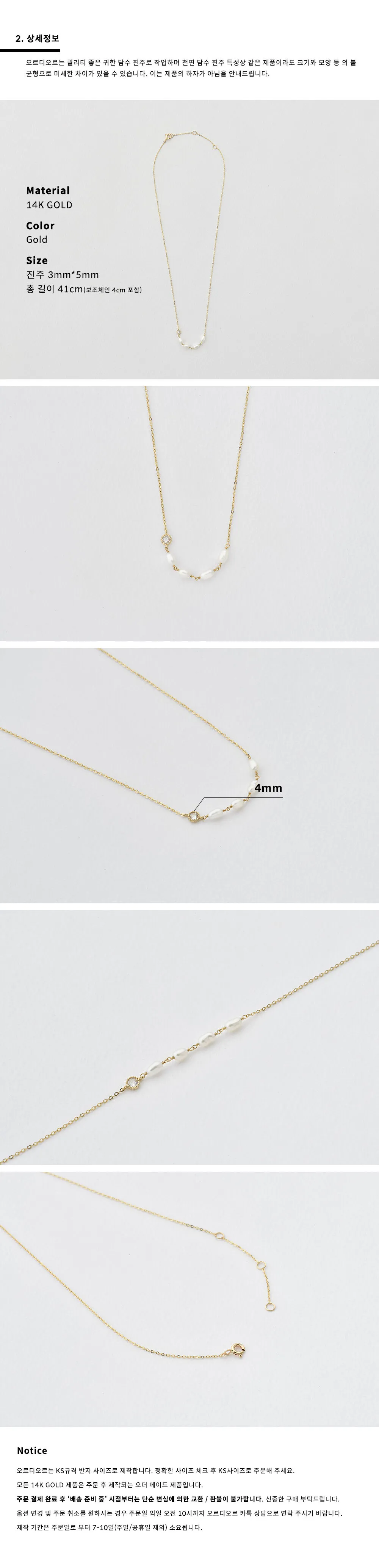 [14K] 담수 진주 목걸이 - 감도 깊은 취향 셀렉트샵 29CM